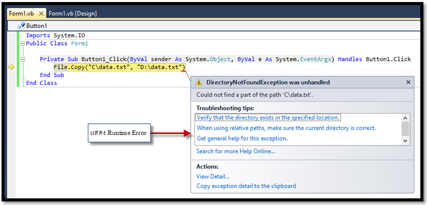 3. ข้อผิดพลาดจากลอจิกของโปรแกรมผิดพลาด (Logic Error)