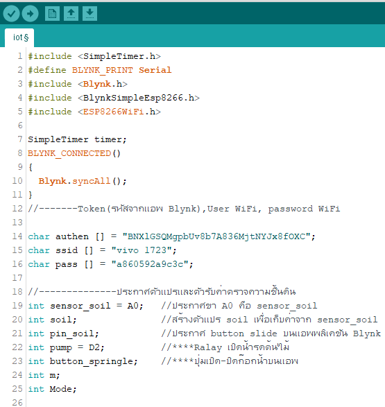 ตัวอย่างโครงงาน IOT